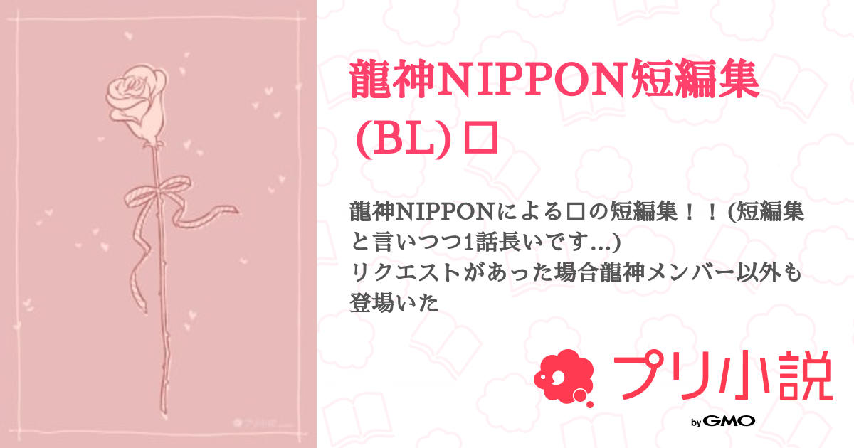 第39話：宮浦健人×西田有志🔞(匂い)（龍神NIPPON短編集(BL)🔞）｜無料スマホ夢小説ならプリ小説 byGMO